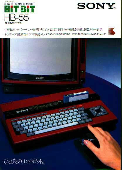 コンピュータ情報: [機器] Sony HITBIT