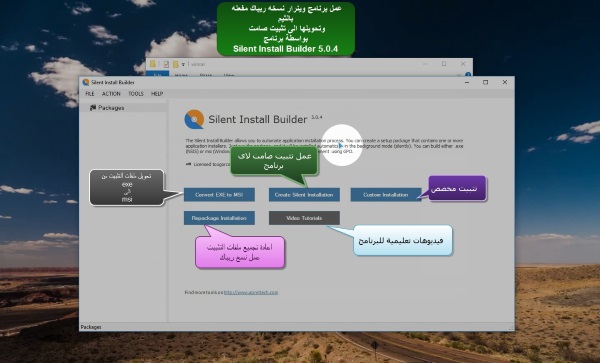 Silent install builder alternative - masslikos