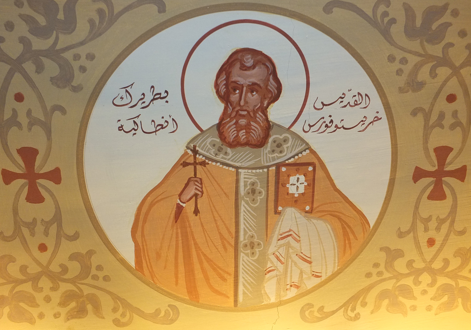 ORTHODOX CHRISTIANITY THEN AND NOW: Saint Christopher I, Patriarch of ...
