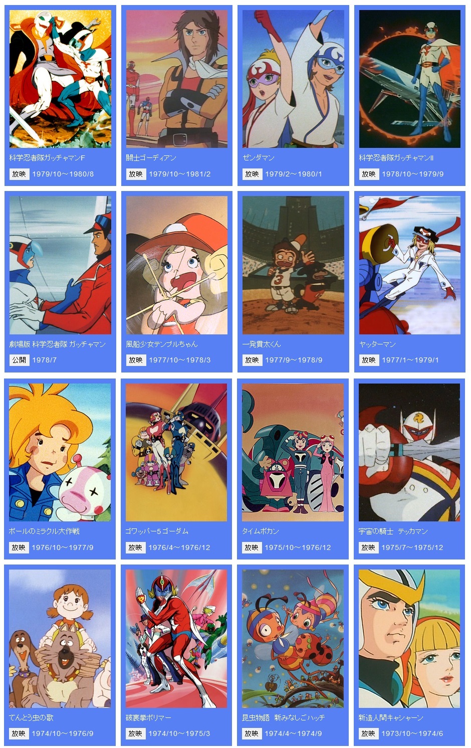 Imago Recensio: "Tatsunoko Productions" - Brochure informativa 1984