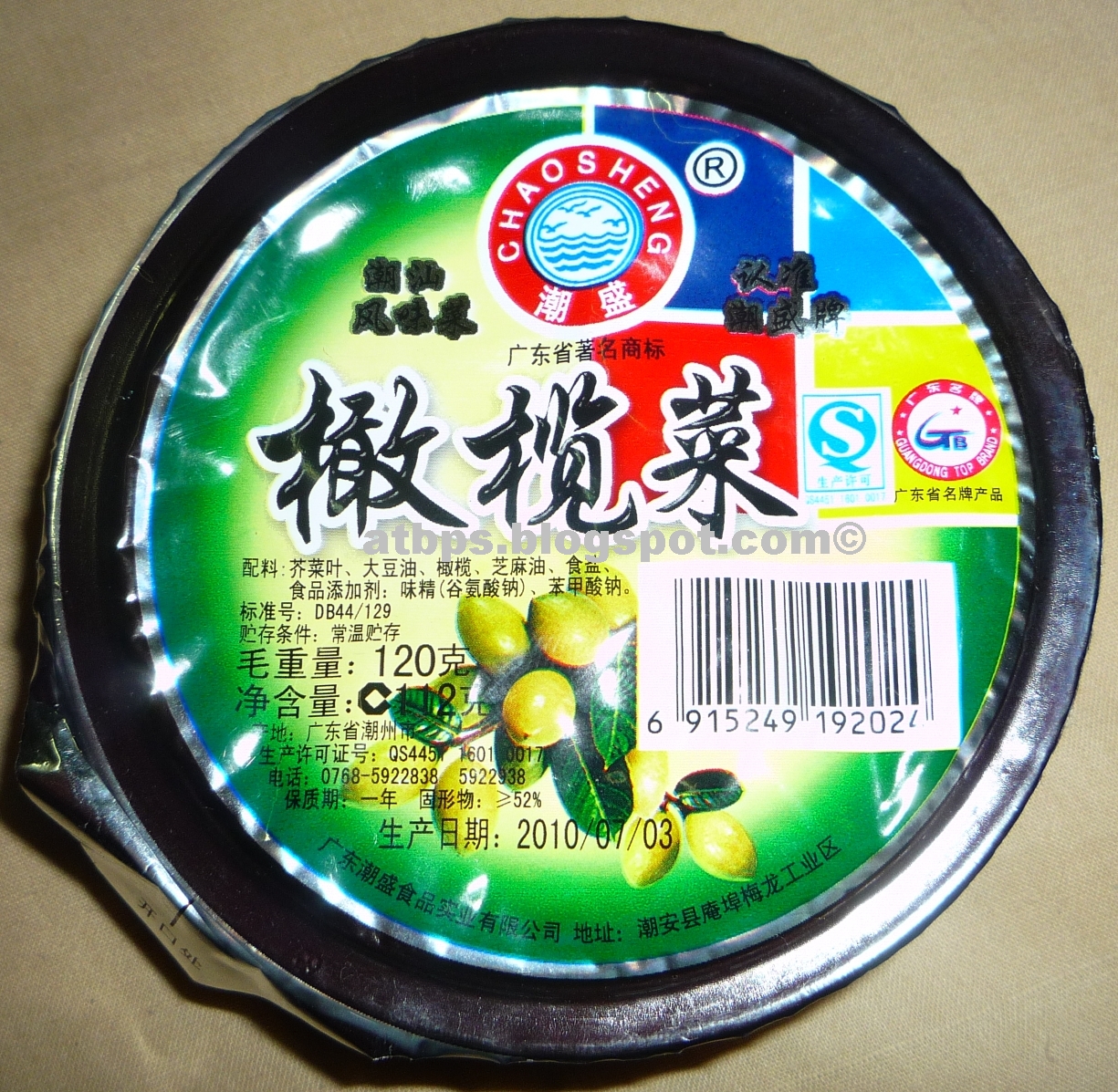 a.t.b.p.: Pork ribs with Chinese olive vegetable