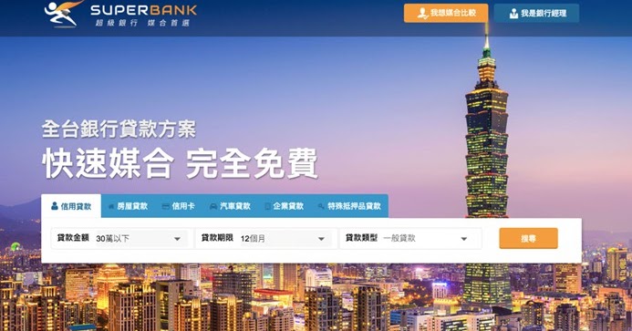 SuperBank用AI打造金融媒合平台 全面整合理財需求 - WoWoNews