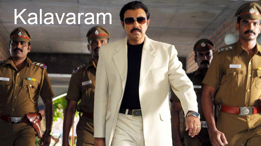 Kalavaram (2012) Tamil Movie MP3 Songs,Kalavaram - Free Download mp3 ...