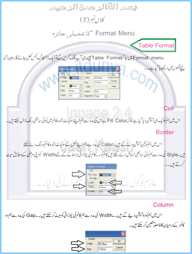 IT Courses | Computer Training Courses | Information Technology: Urdu ...