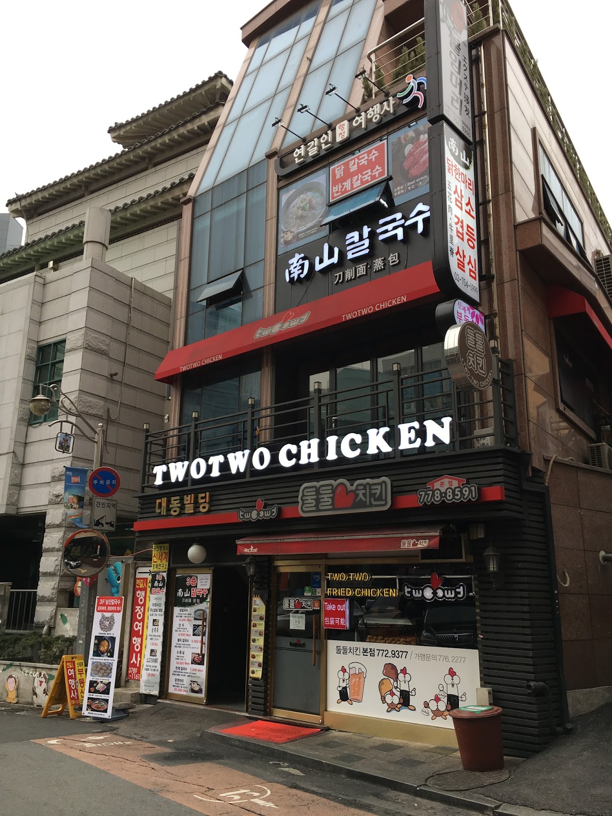 Two Two Chicken - Myeongdong, Seoul - Travel is my favorite Sport