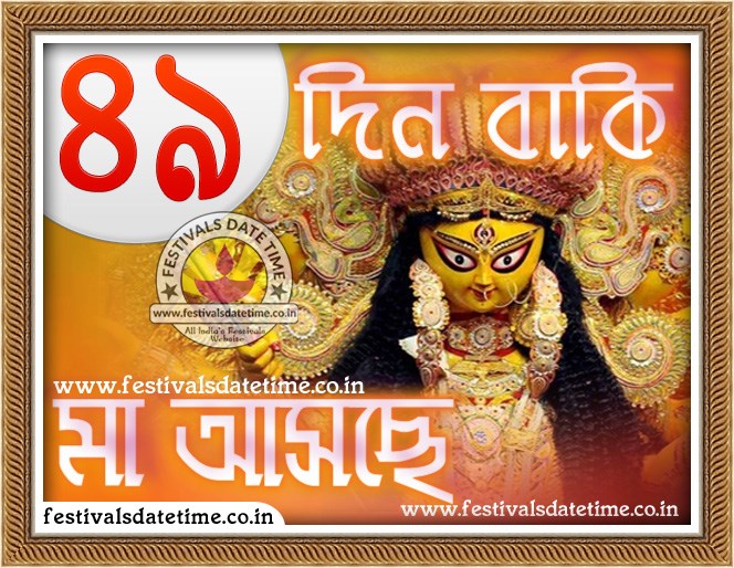2023 Maa Asche 49 Din Baki, Durga Puja 49 Days Left Photo - Festivals ...