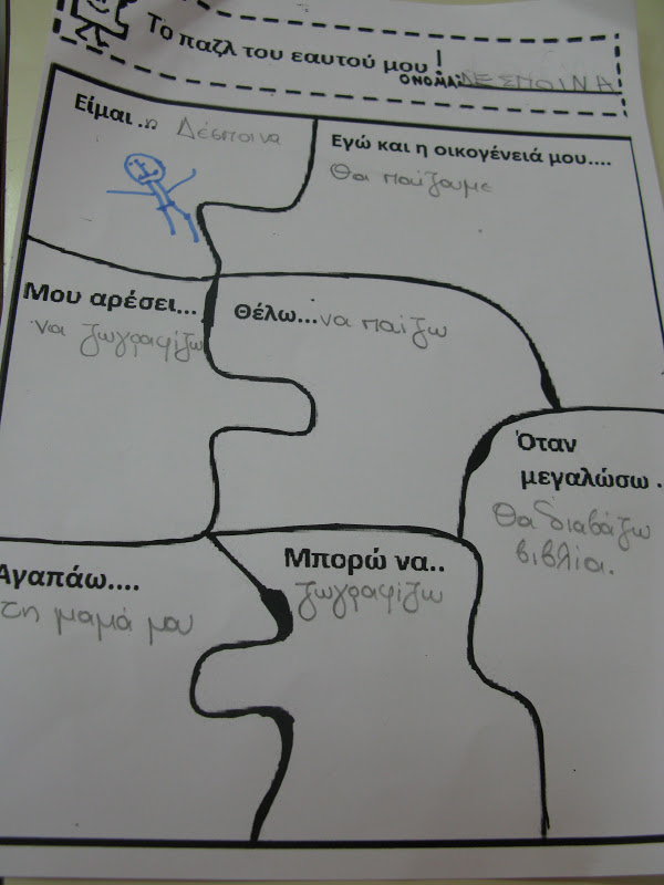 .~~kindergarten teacher ~~ΝΗΠΙΑΓΩΓΟΣ.....ΧΡΩΜΑΤΑ ΚΑΙ ΑΡΩΜΑΤΑ..: ΤΑ ...