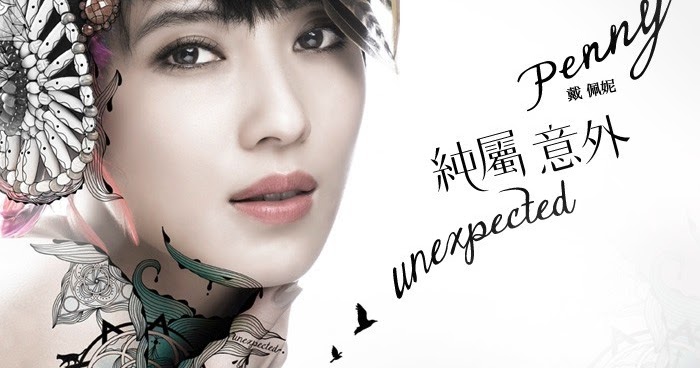 Penny Tai - Chun Shu Yi Wai