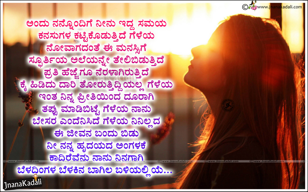 Kannada New Miss You Quotations Love Preethi Kavanagalu With Girl Hd