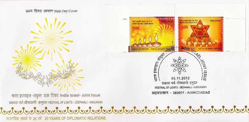 Se-tenant Stamps of India: First Day Covers - India Israel Joint Issue