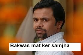 Bakwas mat ker samjha Rajpal Yadav Fb Photo Comment | Rajnikant Vs. CID ...