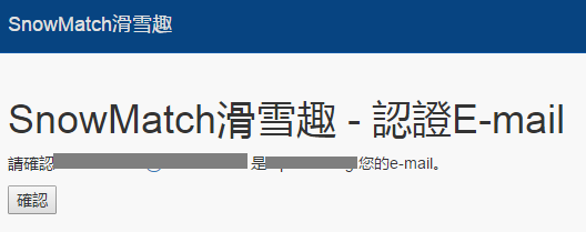 滑雪揪團 找伴 就上SnowMatch滑雪趣｜Accupass 活動通