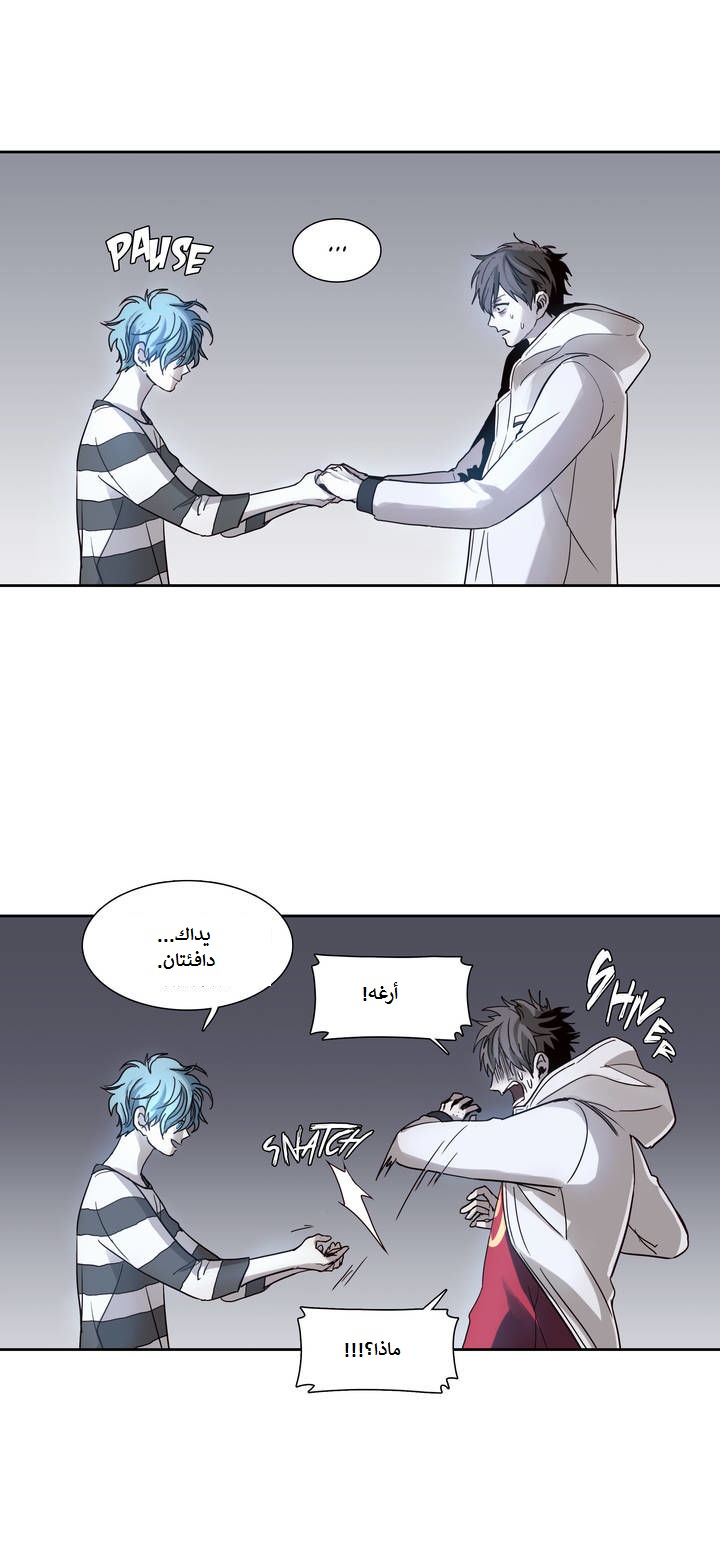 مانجا Unknown Code الفصل 14