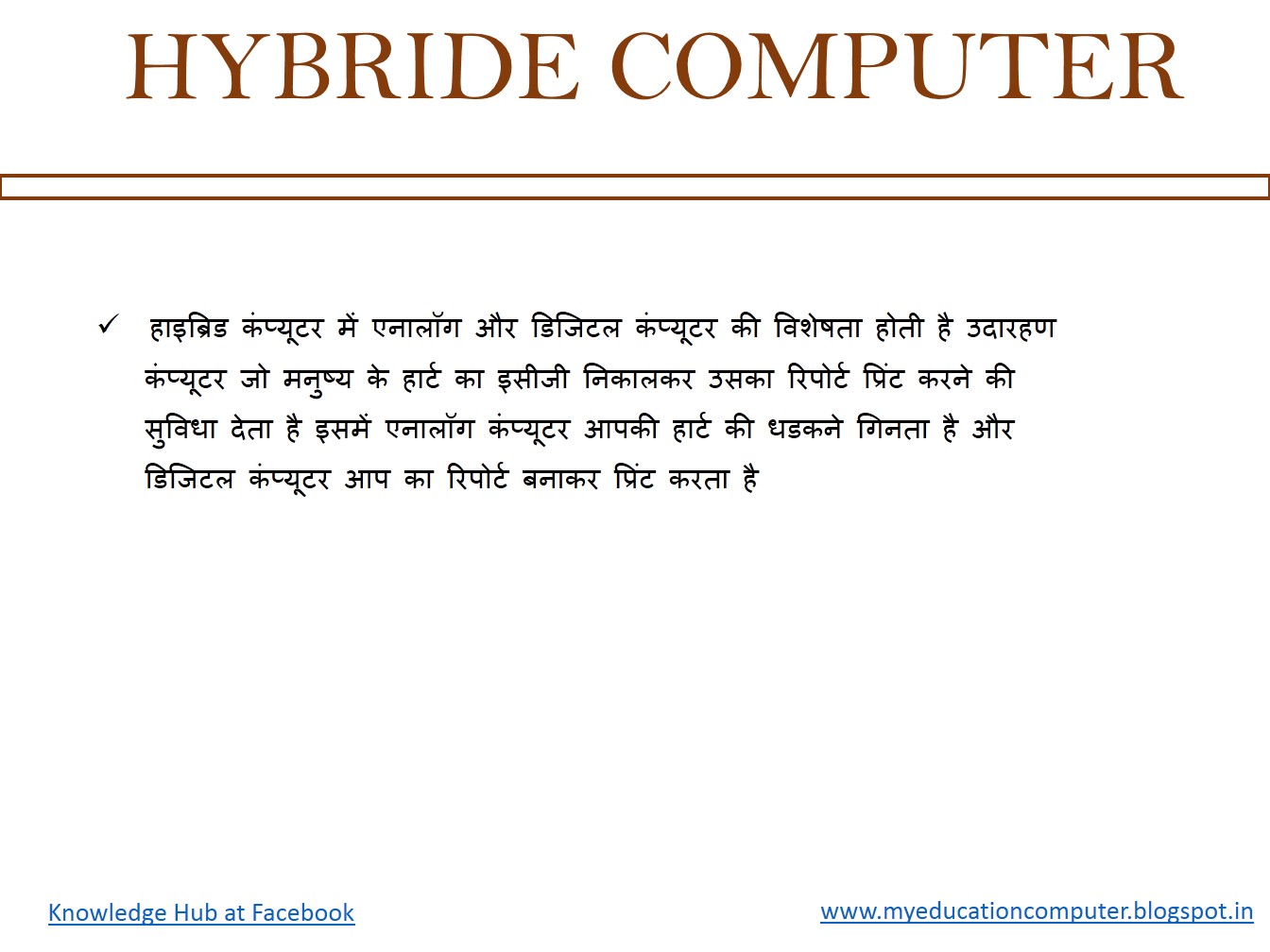 Knowledge Hub: Types Of Computer (Basic computer types & Detail ...