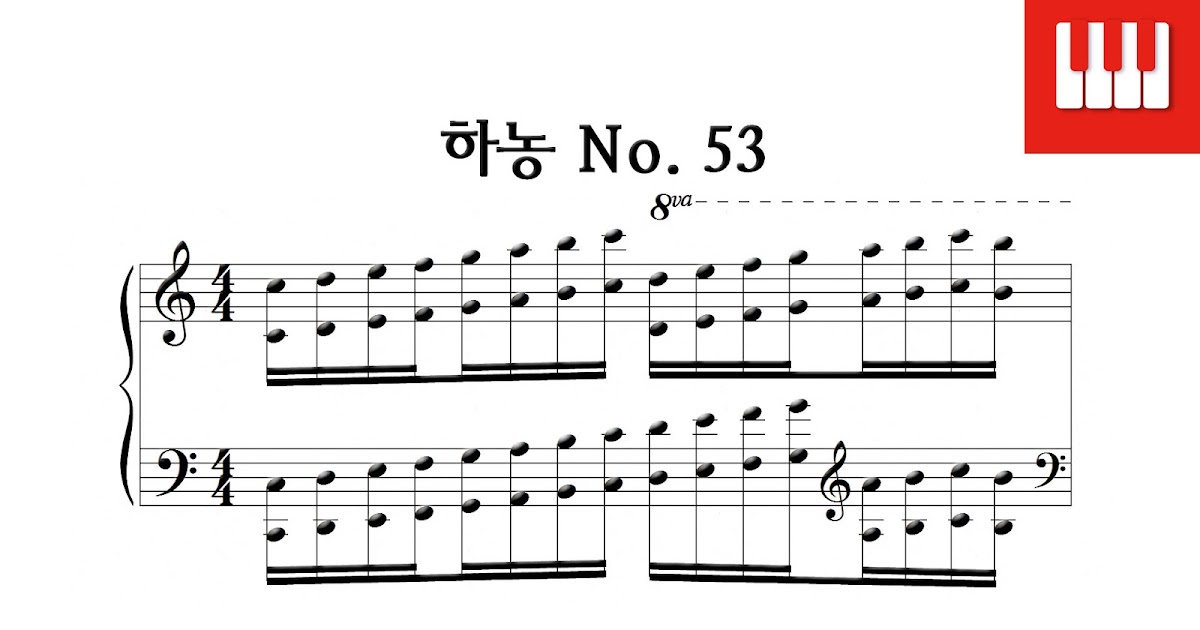하농 53번 (Hanon No. 53) - Charles Louis Hanon