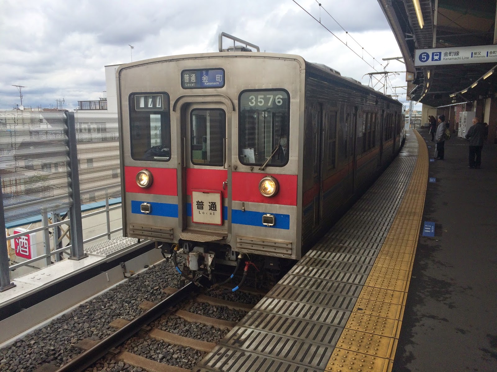 downtown tokio: WE ARE KEISEI FUN(京成電鉄ファン)