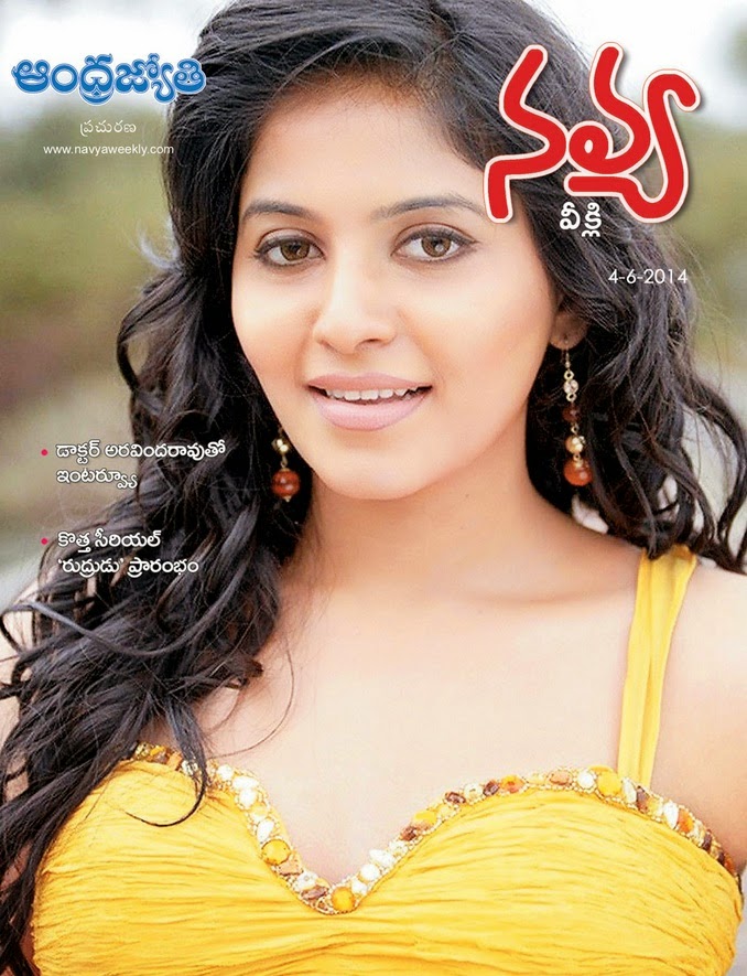 Swathi Weekly Magazines