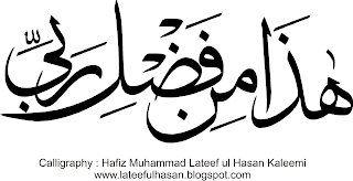 Computer Learning Tutorials in Urdu: Khattati (Calligraphy)