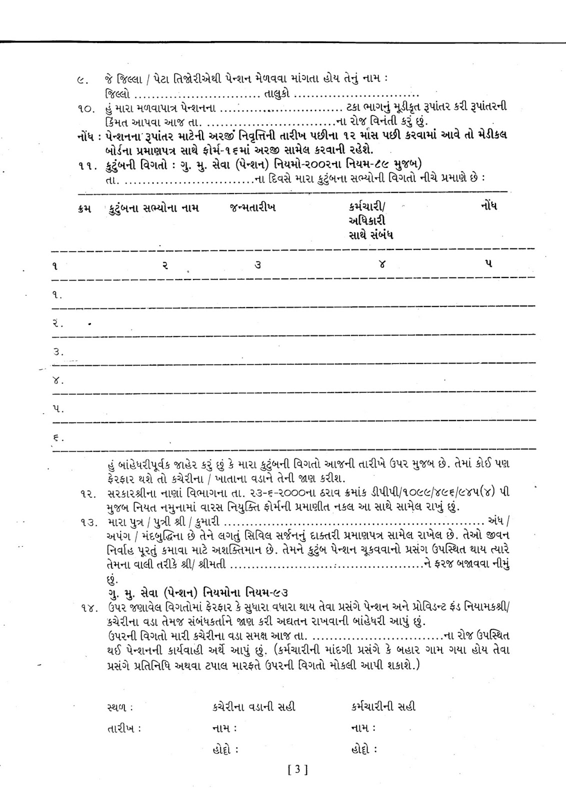 Forms19: Pension Form
