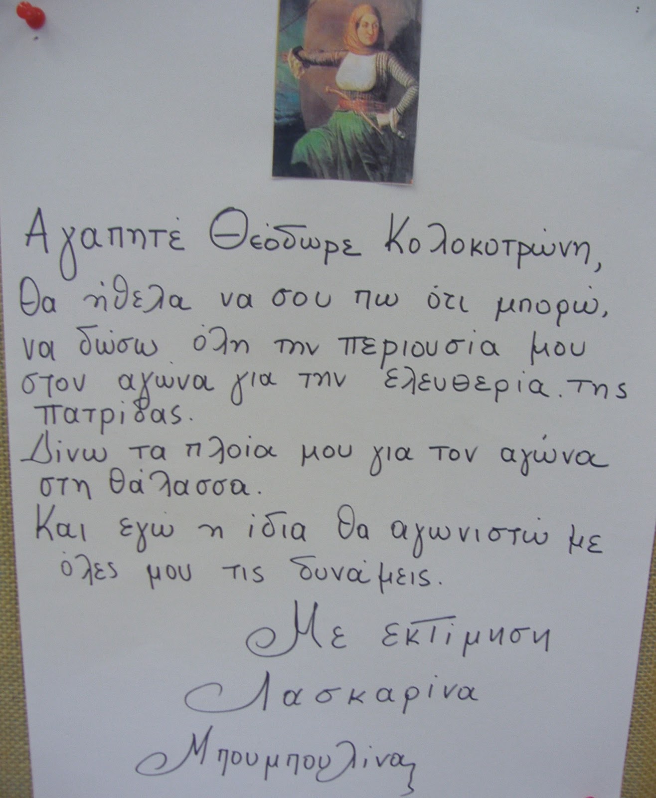 ΝΗΠΙΑΓΩΓΟΙ ΑΡΚΑΔΙΑΣ: ΣΤΟΥ '21 ΤΟΝ ΚΑΙΡΟ...ΓΙΟΡΤΗ ΣΤΟ ΝΗΠΙΑΓΩΓΕΙΟ - 1ο ...