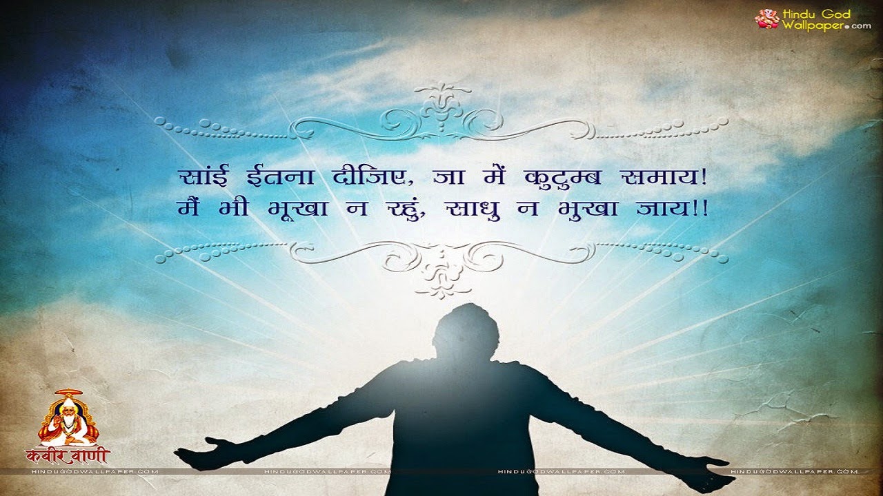 Kabir Das Wallpaper for Desktop-Hindu God Wallpaper for Desktop