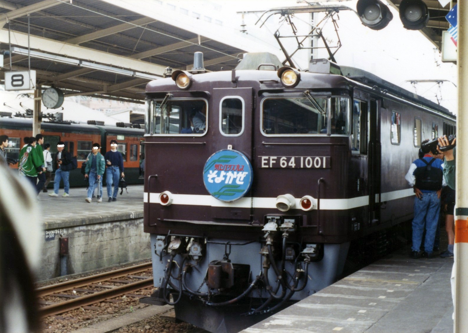 ハマちどり写真帖: EF55が品川に現れた話【1989】