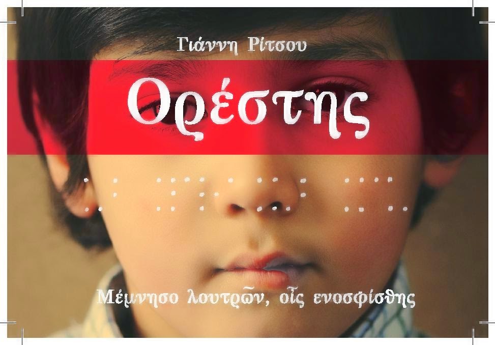 ΤΕΛΕΥΤΑΙΟ ΘΡΑΝΙΟ: Ιουνίου 2014