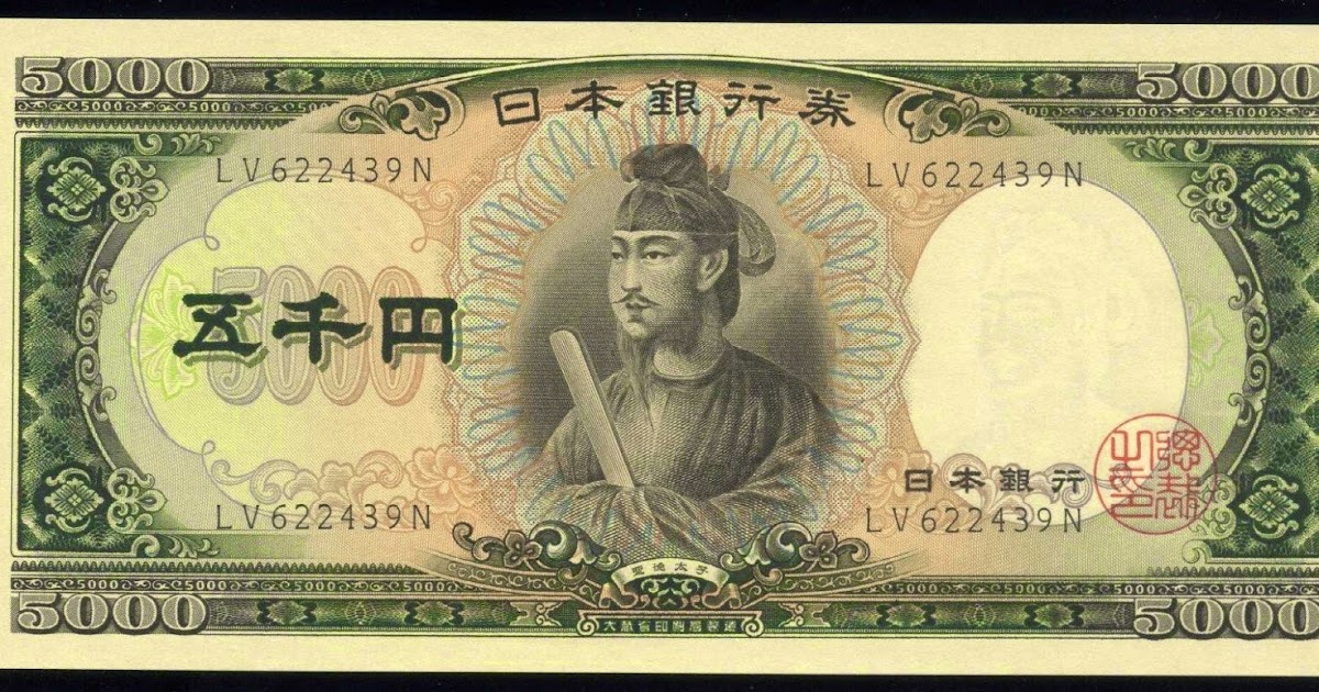 Japanese Currency 5000 Yen Banknote 1957 Prince Shotoku World Banknotes Japanese Currency 5000 Yen Banknote 1957 Prince Shotoku World Banknotes