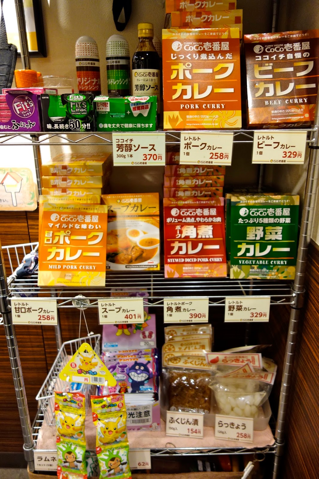 jin loves to eat: Curry House Coco Ichibanya ♥ ♥