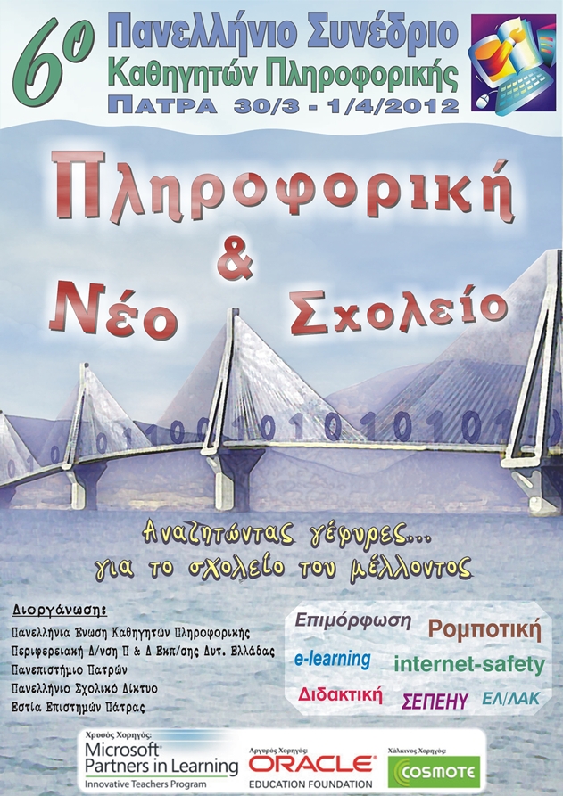 2o ΠΡΟΤΥΠΟ ΠΕΙΡΑΜΑΤΙΚΟ ΛΥΚΕΙΟ ΘΕΣΣΑΛΟΝΙΚΗΣ