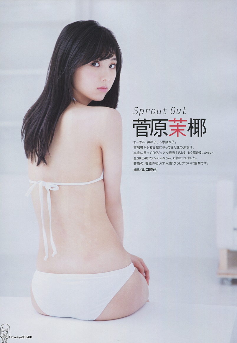 Sugawara Maya 菅原茉椰 SKE48, BUBKA 2017.06 100%SKE48 (ブブカ 100%SKE48 2017年06月号) - Idol ...