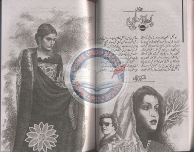 Reading Corner- Huge collection of Urdu and English novels, novel pdf ...