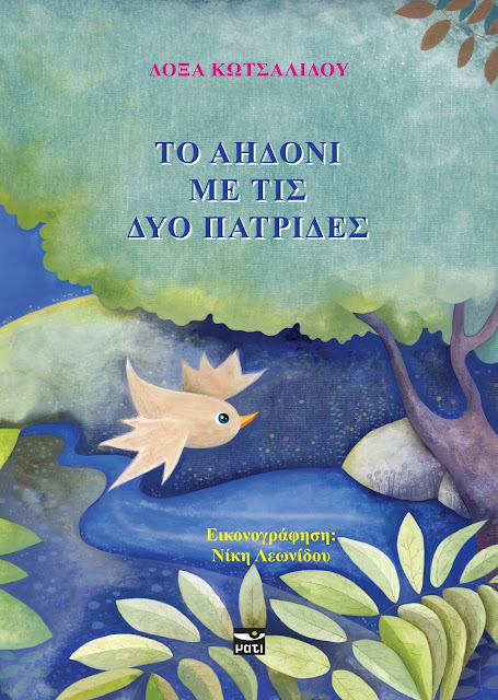 Μάτι Εκδόσεις - Βιβλιοπωλείο