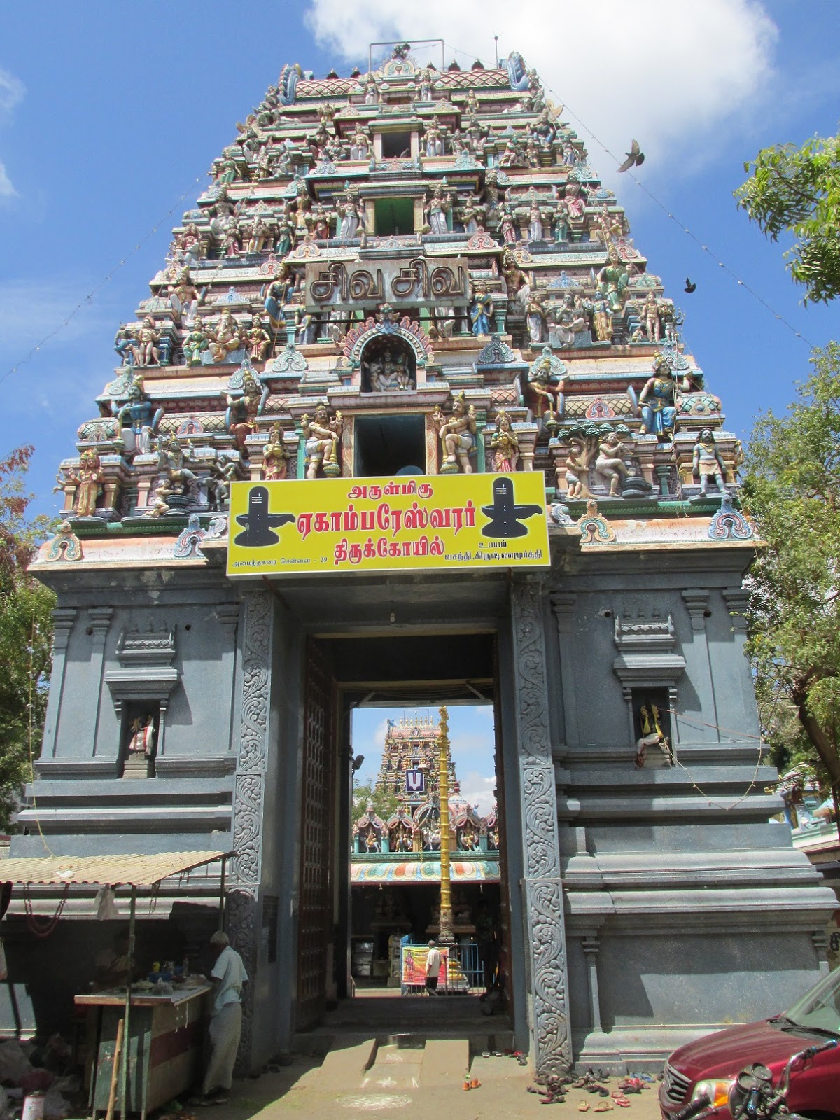 Ekambareswarar Temple - Aminjikarai, Chennai