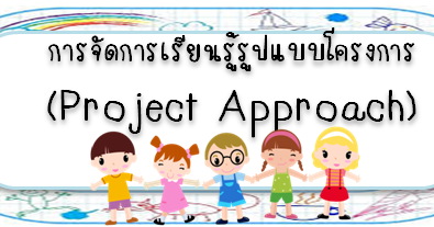 Educational Innovation and Information Technology : นวัตกรรมการสอนแบบ ...