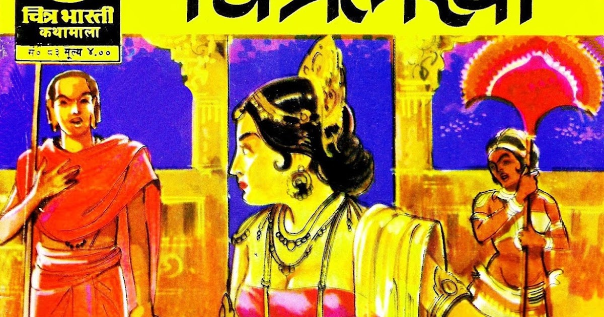 Chitra Lekha - Chitra Bharthi Katha | Parishi's Vision