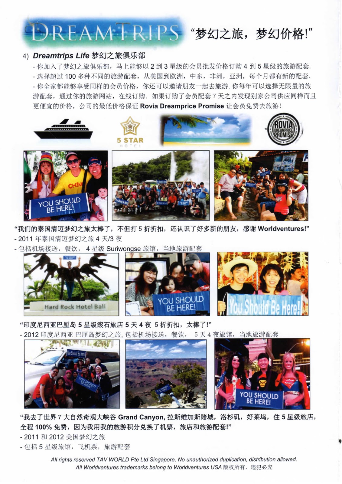 Call me "Traven"™: Worldventures 10 minutes presentation chinese version