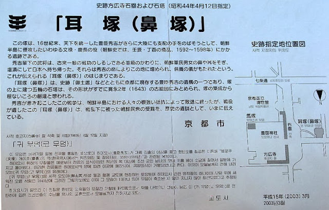 Travel in Art - 有藝思的玩: Shinzo Abe should go visiting “Ears Tomb” in ...