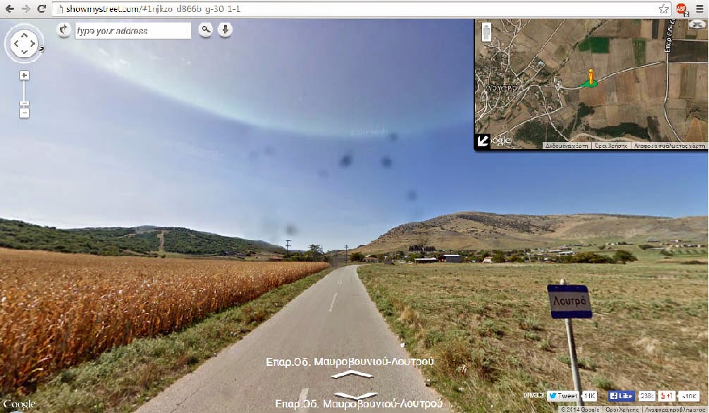 Το Λουτρό από το showmystreet.com της google! | ΛΟΥΤΡΟ ΛΑΡΙΣΑΣ