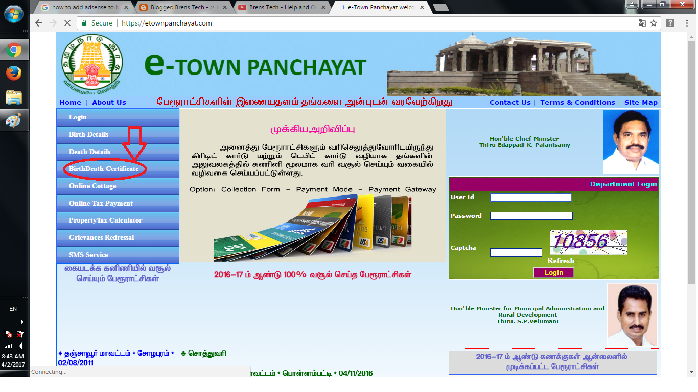 How To Download Birth Certificate In Tamilnadu how-to-download-birth-certificate-in-tamilnadu