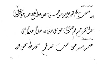 Belajar Kaidah Khat Diwani Jali Lengkap ~ Sanggar Kalam