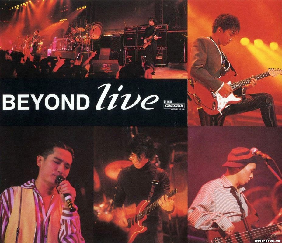 Beyond Band 超越 Tribute: Beyond Discography