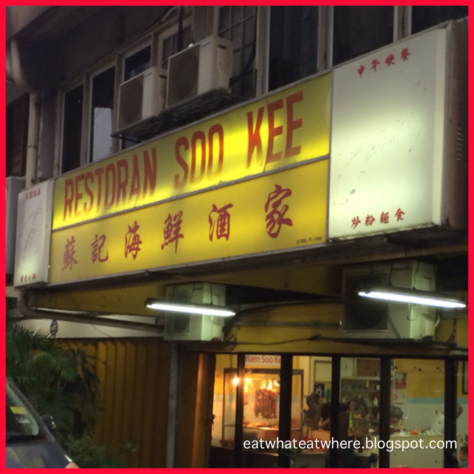 Eat what, Eat where?: Soo Kee (Char Siew) @ Ampang