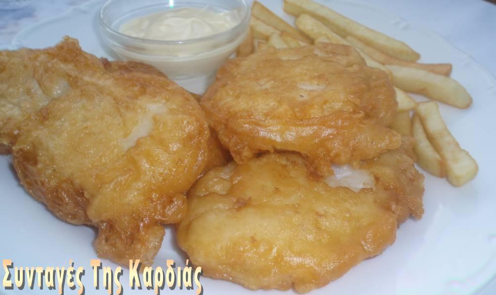 ΣΥΝΤΑΓΕΣ ΤΗΣ ΚΑΡΔΙΑΣ: Fish and chips