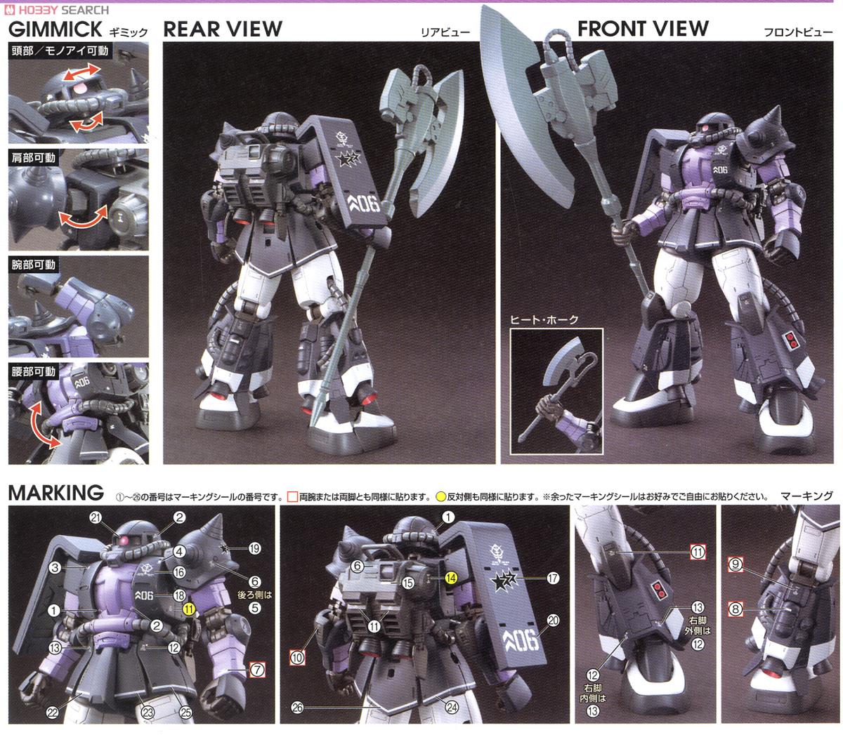 GUNDAM GUY: HG 1/144 Zaku II High Mobility Type Black Tri-Stars Use ...