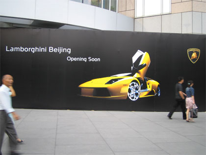 Chak's trend: Lamborghini ads