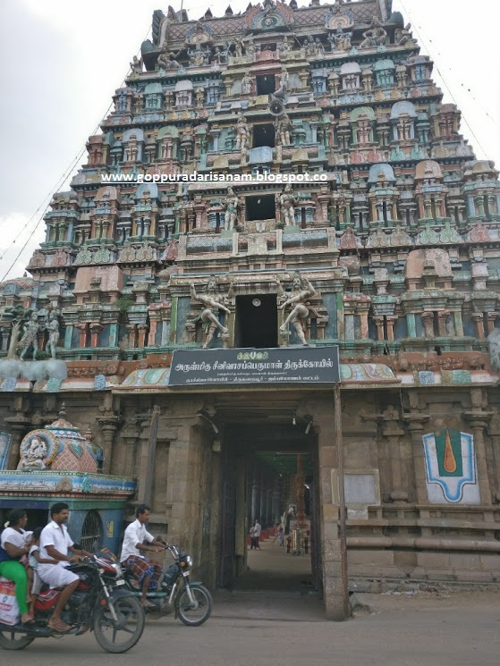 Goppura Darisanam: Nachiyar Koil - Thirunarayur / Thirunaraiyur - Kal ...