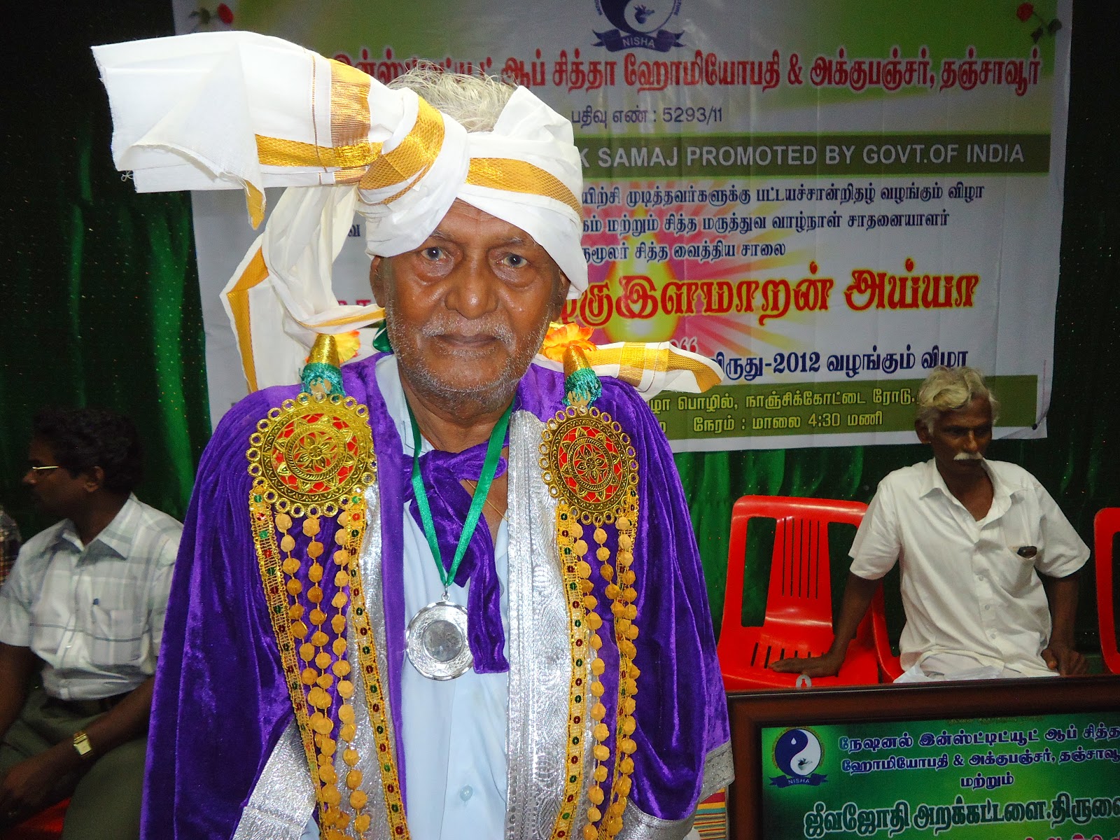 சித்தர் பிரபஞ்சம்: 2012