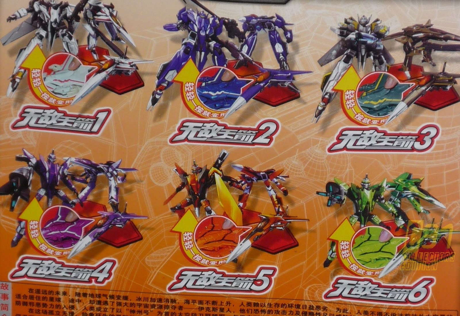 CINE31-Collector's Edition: YF-10 Unit 2 KO