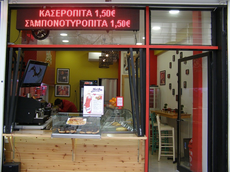 Πωλήσεις Επιχειρήσεων Λάρισα: αγγελίες για πωλείται επιχείρηση Λάρισα ...